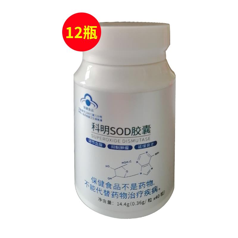 科明SOD胶囊40粒/瓶 12瓶套组价格多少钱_功效与作用_说明书-爱来商城