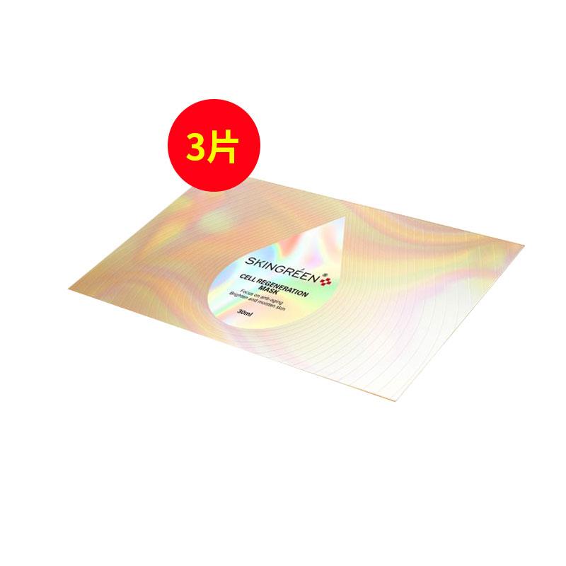 仙格丽面膜-仙格丽(Skingreen)活细胞再生科技面膜30ml/pcs*3片单片装价格多少钱_功效与作用_说明书-爱来商城