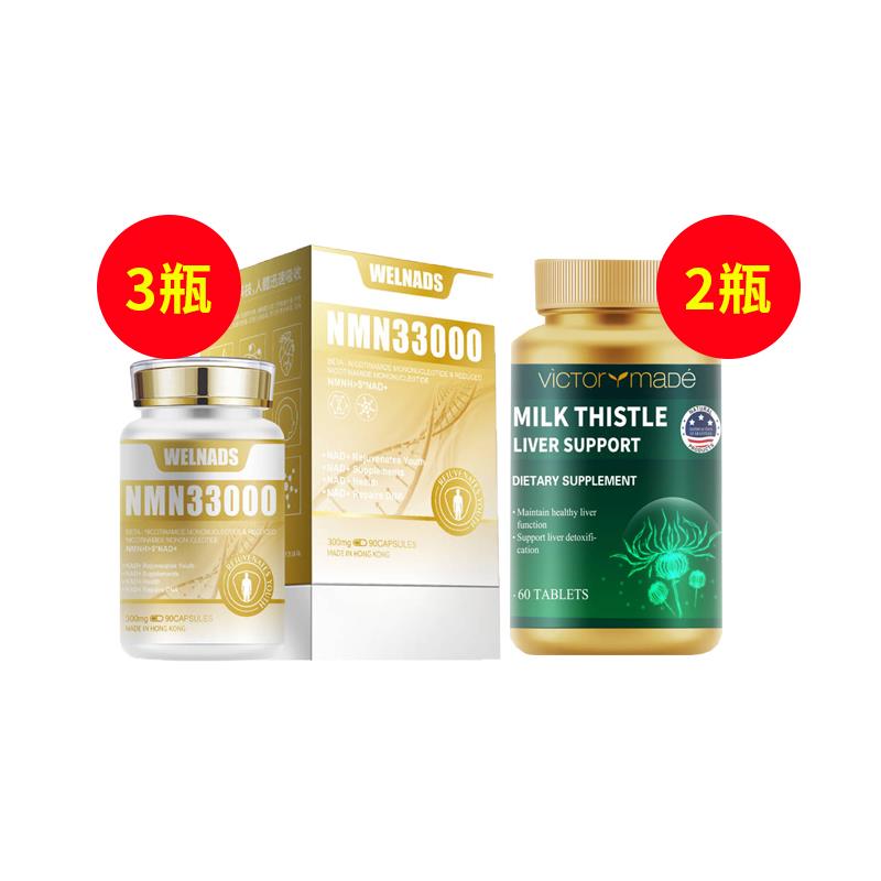 威纳德(WELNADS)NMN33000β-烟酰胺单核苷酸 金秋NMNH顶奢养肝买赠套组价格多少钱_功效与作用_说明书-爱来商城